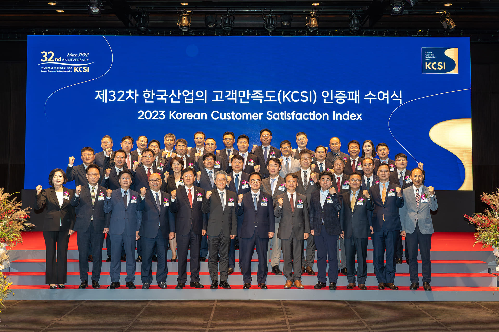 KCSI